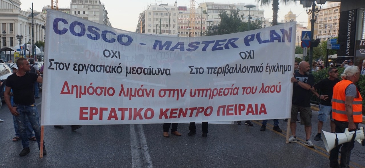 Μαζική και δυναμική κινητοποίηση στον Πειραιά ενάντια στην COSCO (φωτο ...