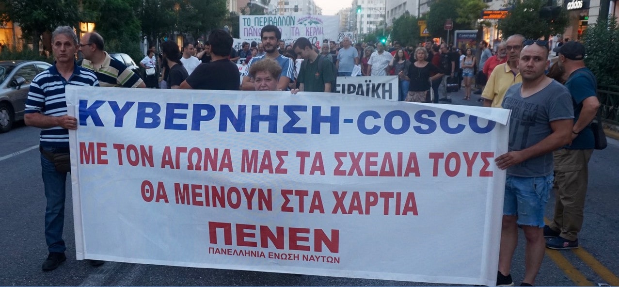 Μαζική και δυναμική κινητοποίηση στον Πειραιά ενάντια στην COSCO (φωτο ...