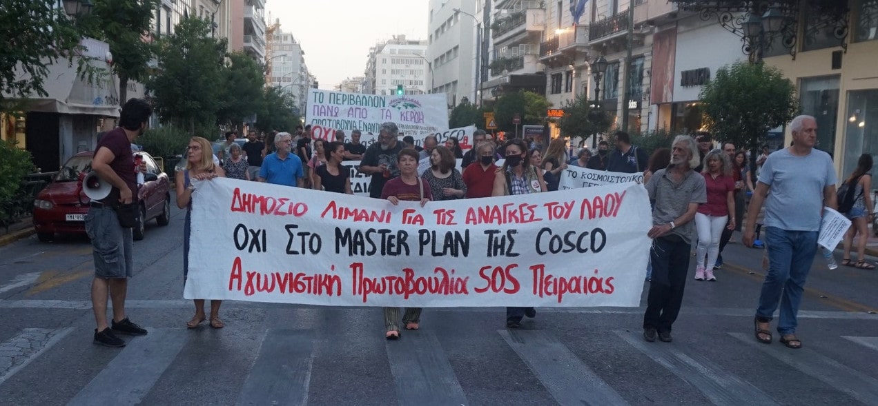 Μαζική και δυναμική κινητοποίηση στον Πειραιά ενάντια στην COSCO (φωτο ...