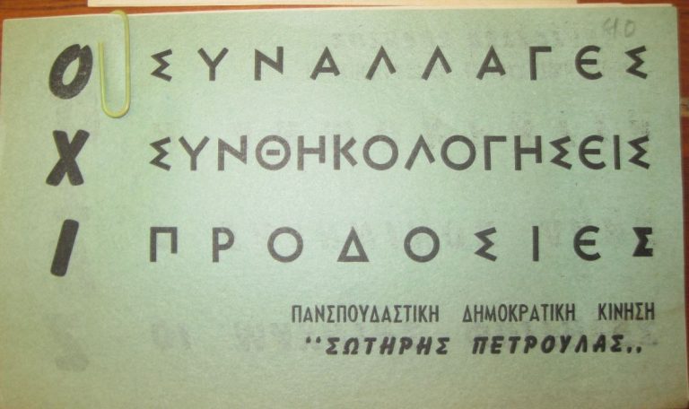Φωτογραφίες ντοκουμέντο από τη δολοφονία του Σωτήρη Πέτρουλα (Βίντεο ...