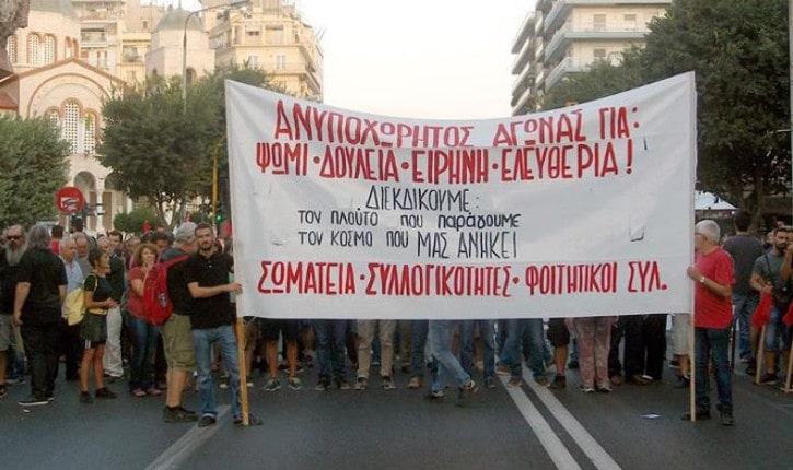 Νέο μαζικό κάλεσμα στη διαδήλωση της ΔΕΘ, Σάββατο 5/9 στην Καμάρα ...