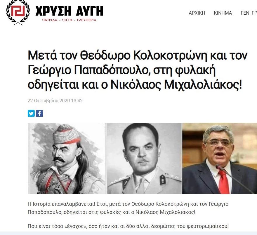 Στη φυλακή η ναζιστική συμμορία! (Βίντεο) Παντιέρα αντικαπιταλιστική ...