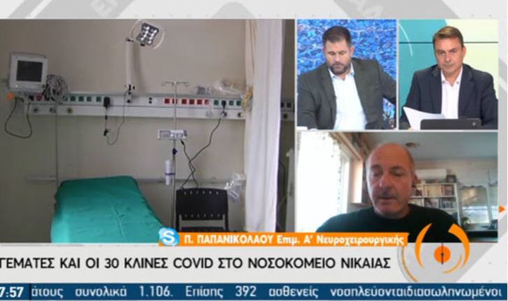 Ο ΓΓ της ΟΕΝΓΕ Π. Παπανικολάου στην ΕΡΤ1, 16/11/2020 (Βίντεο) Παντιέρα ...
