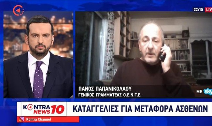 Μεταφέρουν ασθενείς: Σοβαρή καταγγελία από τον Πάνο Παπανικολάου ...