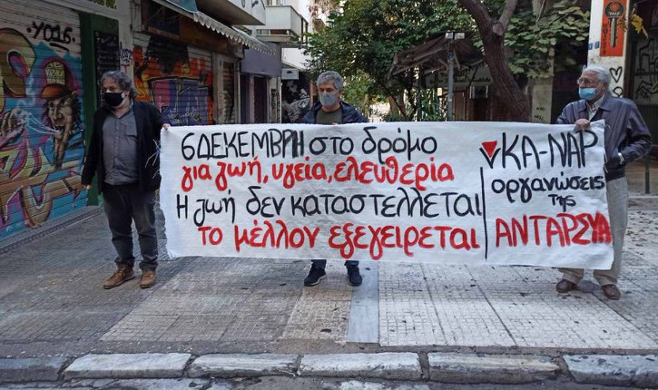 Ενημέρωση από τις κινητοποιήσεις της 6ης Δεκέμβρη & το όργιο καταστολής ...