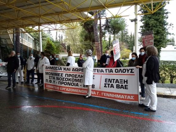 Κινητοποιήσεις στα νοσοκομεία για την ενίσχυση της δημόσιας υγείας ...