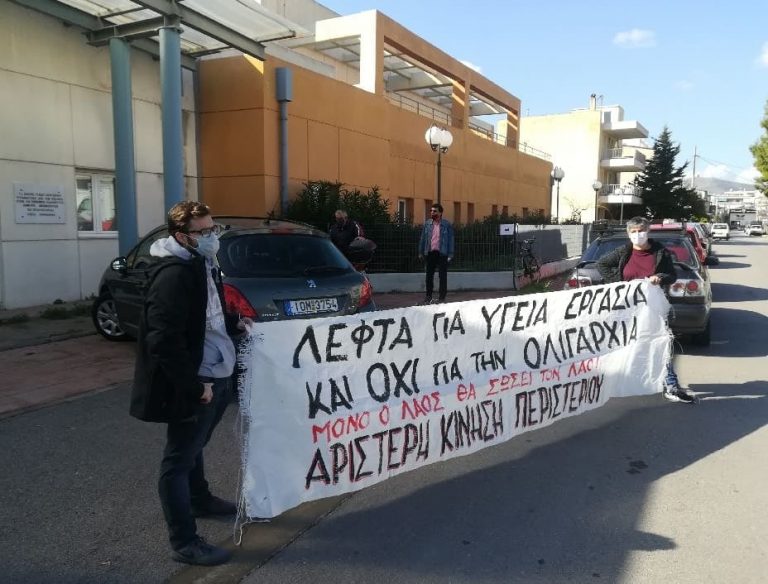 Μέρα Δράσης για την δημόσια Πρωτοβάθμια Φροντίδα Υγεία (Βίντεο – Φώτο ...
