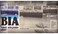 ΓΕΝΟΠ-ΔΕΗ: Μικρό χρονικό μιας Μεγάλης Απεργίας – Μέρος 2ο Παντιέρα ...