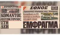 ΓΕΝΟΠ-ΔΕΗ: Μικρό Χρονικό μιας Μεγάλης Απεργίας – Μέρος 1ο Παντιέρα ...
