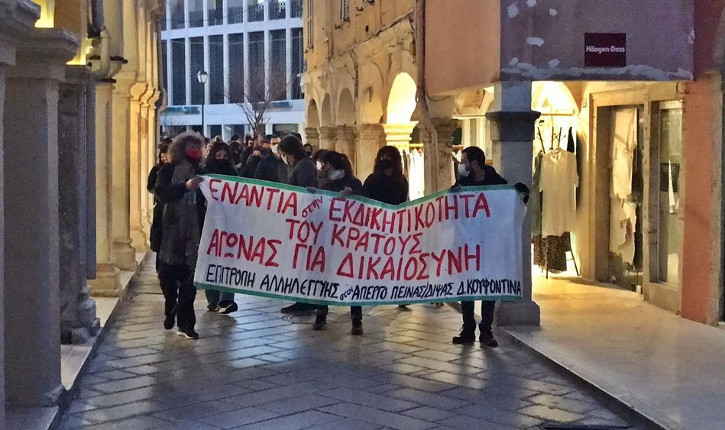 Υπογραφές από Κερκυραίες και Κερκυραίους: «Κανένας νεκρός της πείνας ...