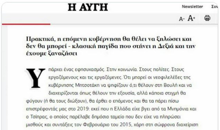 Τέρμα οι «Μεγάλες Προσδοκίες»: Αποκαλυπτικό άρθρο στην ΑΥΓΗ Παντιέρα ...