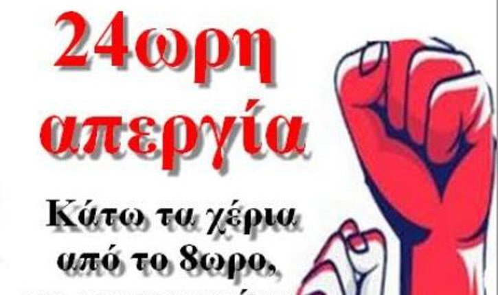 ΠΕΝΕΝ: 24ωρη Πανελλαδική Απεργία σε όλες τις κατηγορίες πλοίων στις 10 ...
