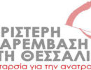 Παντιέρα αντικαπιταλιστική ενημέρωση