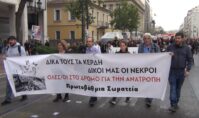 Πρωτομαγιά 2023: Απεργιακή διαδήλωση στην Αθήνα (Βίντεο) Παντιέρα ...