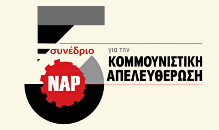 1η Μάρτη: Ξεκινά το 5ο συνέδριο του ΝΑΡ για την Κομμουνιστική ...